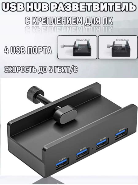 Usb Hub 3 0 Разветвитель 4 порта Type C Хаб с дэкой для крепления на стол Экранный