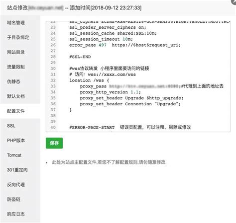 关于小程序websocket全套解决方案，nginx代理wss 热爱前端知识 博客园