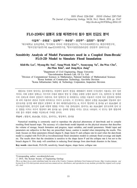 Pdf Sensitivity Analysis Of Model Parameters Used In A Coupled Dam Break Flo 2d Model To