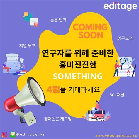 에디티지 On Twitter 원고 재교정 요청을 하고 싶지만 너무 많은 조건들 확인해야 할 사항에 지쳐버렸던 경험이 있으신가요 지난 1년 동안 연구자 여러분의