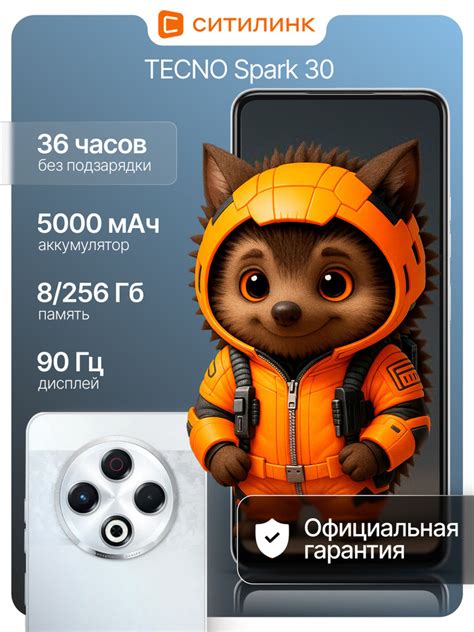 Смартфон Tecno Tecno Spark 30 256 ГБ 8 ГБ Серебряный 6 78 Ips Kl6 256 8 Astral Ice купить C