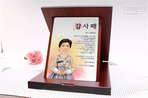 팔순상패 부모님감사패문구 예문 이젠 고민하지 마세요 By 디자인진 네이버 블로그