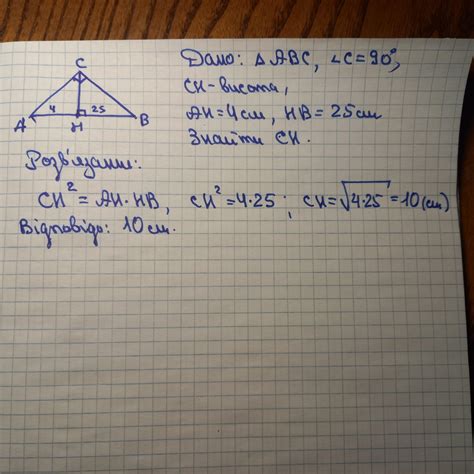 Знайдіть висоту прямокутного трикутника проведену з вершини прямого кута якщо вона ділить