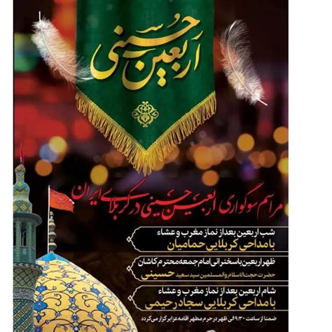 Finkashan ‎🔸🔸قالی مقدس🔸🔸 مسابقه روایت هنری آیین سنتی مذهبی قالیشویان