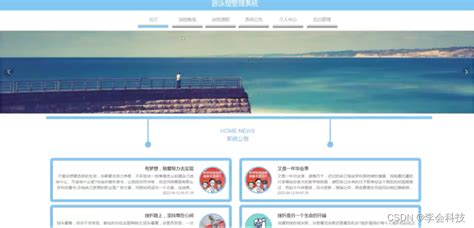 附源码 计算机毕业设计ssm游泳馆管理系统 游泳馆管理系统数据支持 csdn博客