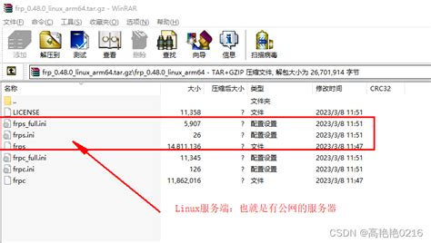 利用frp工具基于宝塔面板在linux系统上配置公网转发，对局域网实现内网穿透 宝塔面板安装frp csdn博客