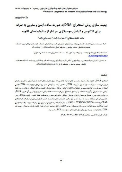 Pdf Optimization Dna Extraction By Simple Safe And Cost Effective Method For Cactus And