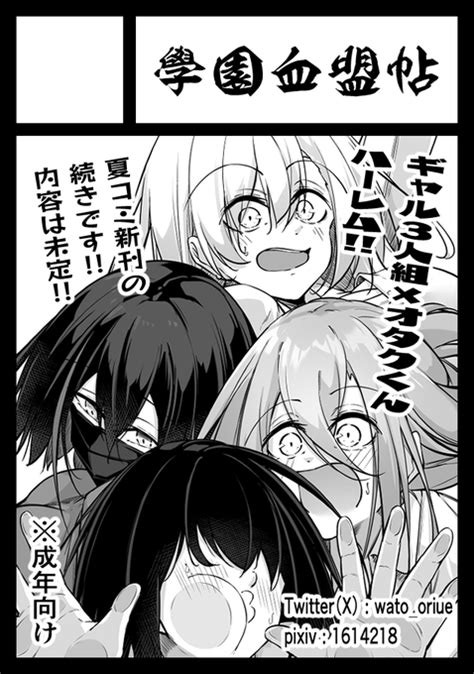 冬コミ申し込みました とりあえず二日目をギャルズで 二日間サークル 織上ワト＠10 13 Comic1☆27【i21b】 さんのマンガ ツイコミ 仮