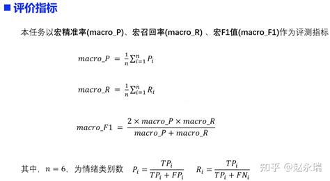 深度学习 实验 5 综合实验（大作业） 知乎