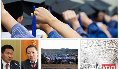 Сайд гишүүнийг чөлөөлж Боловсролын зээлийн сангийн зээлдэгчдийг зарласан ДОЛОО ХОНОГ