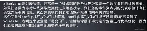 Stm32 Freertos任务切换，多任务状态迁移，中断临界段，任务延时，中断过程，普通中断与任务切换的区别
