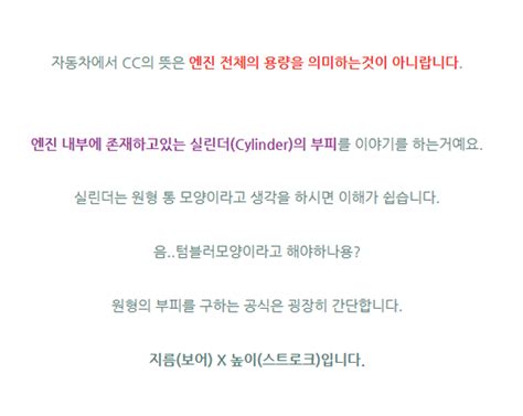 자동차 Cc 뜻 네이버 블로그