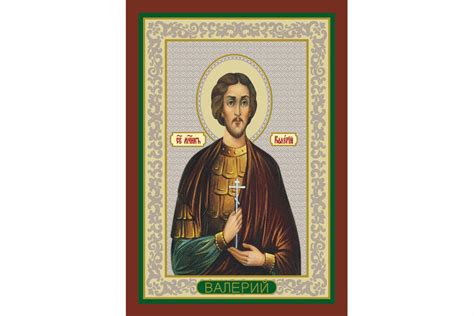 Именная икона Святой Валерий - Talisman4u