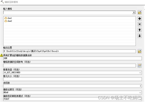 地理信息系统空间分析实验教程 第三版 第四章示例与练习 数据更新变换《arcgis地理信息系统空间分析实验教程》 Csdn博客
