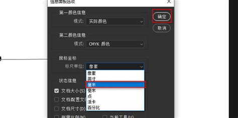 photoshop中如何测量两点间的距离 360新知