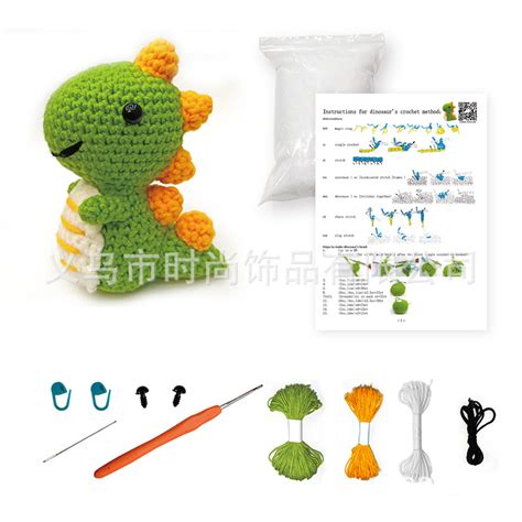 跨境钩针可爱编织玩偶恐龙diy如意手工坊材料包套装挂件英文视频 阿里巴巴