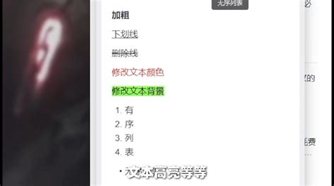 B站评论区居然能发图片了？！ 笔记的真正用法！！ 哔哩哔哩