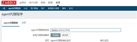 Zabbix架构图 Csdn博客