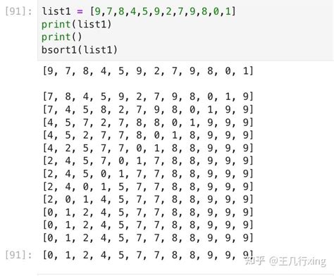 Python入门算法 冒泡排序 Bubble Sort 的三种实现方法