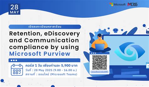 เปิดลงทะเบียนหลักสูตร Implement Retention Ediscovery And
