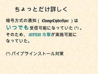 CCS Injection PPT