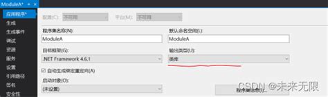 Cwpfprism框架模块化应用实例wpf Prism 模块化窗口 Csdn博客