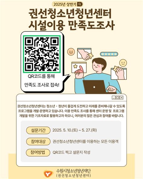 수원시청소년청년재단 권선청소년수련관 권선 2025년 3월 우리동네 놀세권 활동사진 권선청소년청년센터 우리동네 놀세권 3월 활동 사진입니다 우리동네 놀세권은