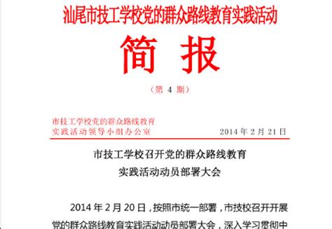 简报的特点和简报的分类，简报是什么 360新知