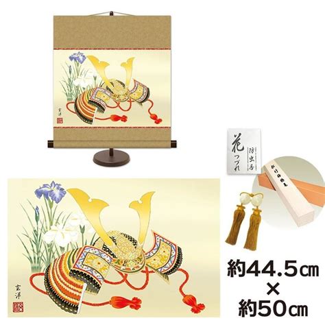 和風モダン掛け 名作複製画 巨匠 兜飾り 近藤玄洋 専用スタンド付き 幅44 5×高さ約50cm 新絹本 人形広場 雛人形・五月人形専門店
