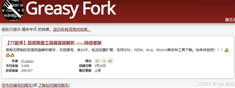 突破百度网盘的下载限速，两种方法教会你【超详细】 百度云限速 csdn博客