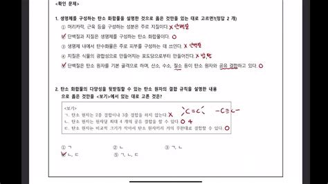 통합과학 문제풀이 2단원 자연의 구성 물질 Youtube