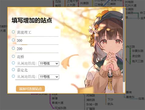 Github Slipeggshanghai Metro Map 基于echart实现的上海地铁线路图网页（截止到2021年）。