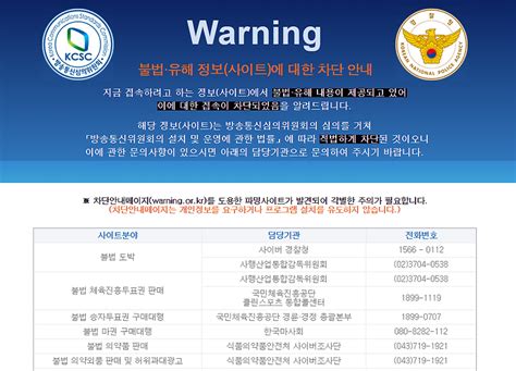 인터넷 Warningorkr 우회하기feat Sni 검열 우회