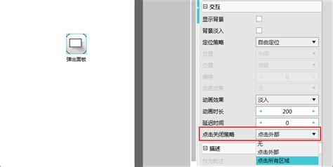 交互组件