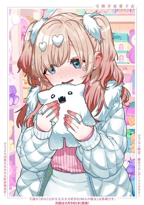 Anime Fandoms Kimi No Koto Ga Dai Dai Dai Dai Daisuki Na 100 Nin No Kanojo Kedarui