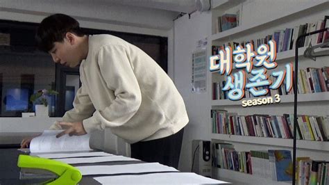 대학원 생존기3🤦🏻‍♂️ 야망가득한 대학원생의 겨울방학 브이로그feat 그런데 이제 1년 전을 곁들인 Youtube
