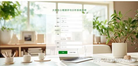 基于springboot的“大学生心理测评与分析系统”的设计与实现（源码数据库文档ppt 知乎