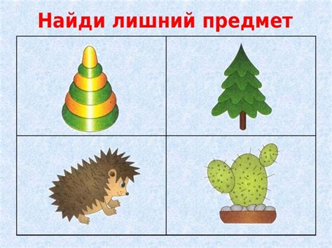 Найди лишнее картинки для детей 3 4 лет