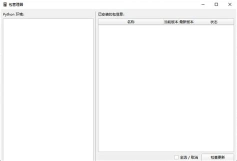Python工具箱下载 Python工具箱 免费版v 下载 当游网