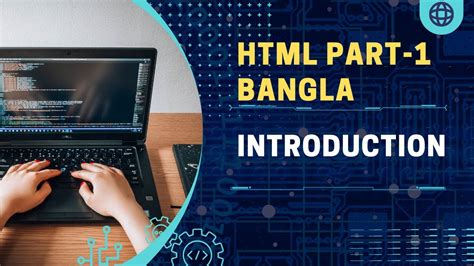 Html Html5 Bangla Tutorial Introduction Part 1 Skill With Alamin Youtube