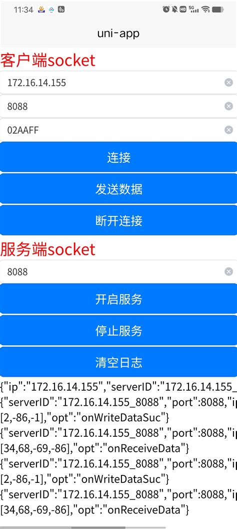 socket客户端和socket服务端 dcloud 插件市场