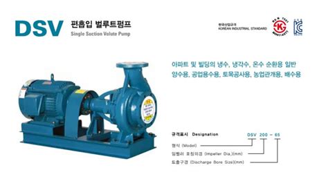 펌프의 유형을 알아보자 원심펌프 정의 볼류트 벌루트 펌프 다단 단단 터빈 펌프 볼텍스 펌프 관련 정보 네이버 블로그