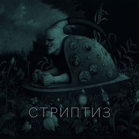 Музыка - Бутусов