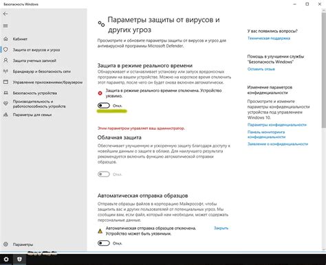 Портальчик Как отключить антивирус Windows 10 Подробное руководство