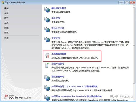 Microsoft Sql Server 2008 R2安装教程 知乎 Microsoft Sql Server 2008 R2安装教程 知乎