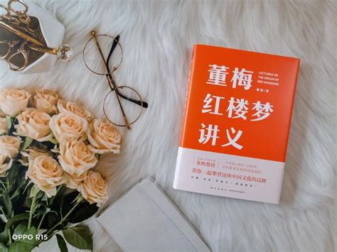 漫游红楼，浅析《红楼梦》中的美学人生 知乎