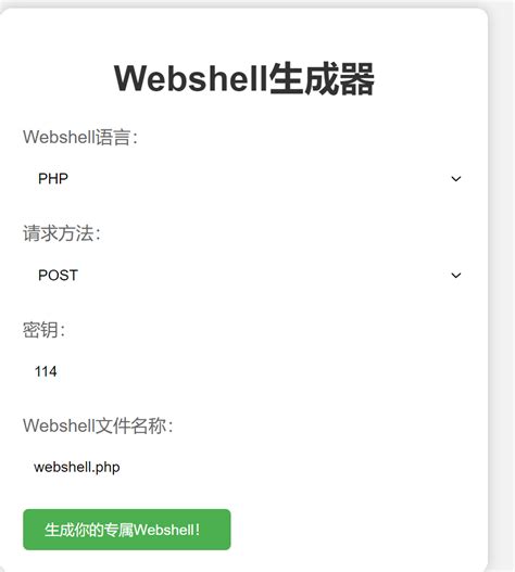 NCTF Webshell Generator N Rt S Blog
