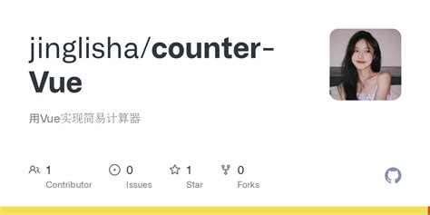 GitHub jinglisha counter Vue 用Vue实现简易计算器