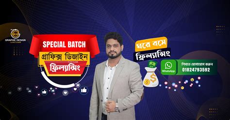 Graphic Design Live Class