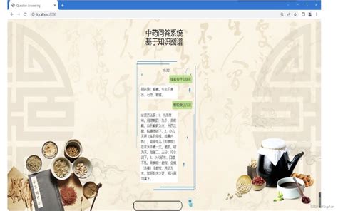 基于python的中医药知识问答系统设计与实现基于知识库的python问答系统 Csdn博客